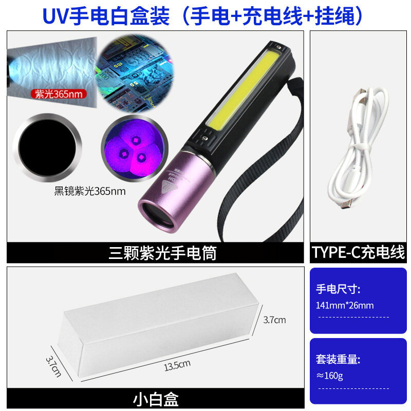 УФ-лампа 365 нм для обнаружения кошачьего грибка, подделок, флуоресцентных агентов и антиквариата — 3-ядерный фонарь с