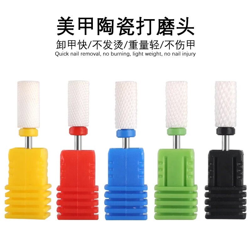 5 шт. керамические фрезы для маникюра, электрические сверла для ногтей, оборудование, инструменты