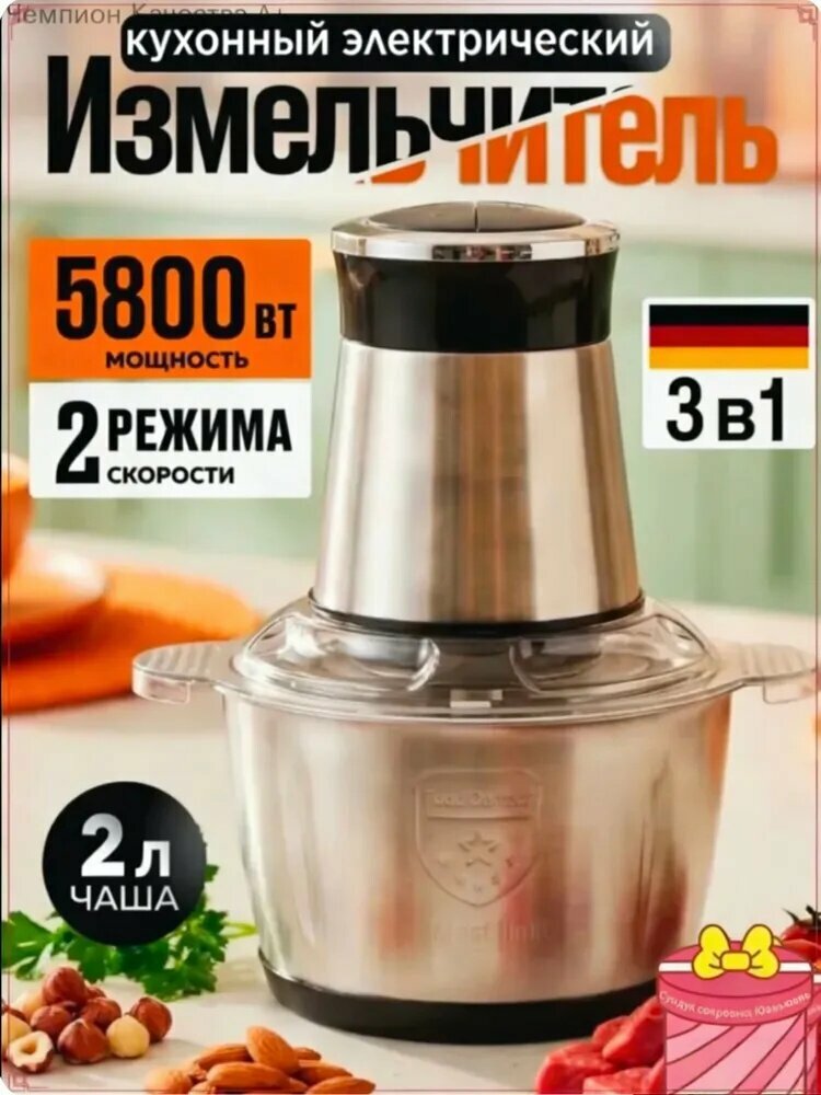 Электрический измельчитель мяса 3000 Вт, нержавеющая сталь, 3 насадки (фарш/овощи/чеснок), компактный для дома и кафе