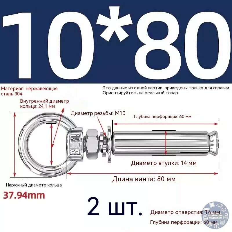 Анкерный болт с проушиной из нержавеющей стали 304, M6/M8/M10/M12: усиленный, для бетона и кирпича, подвес, крепление