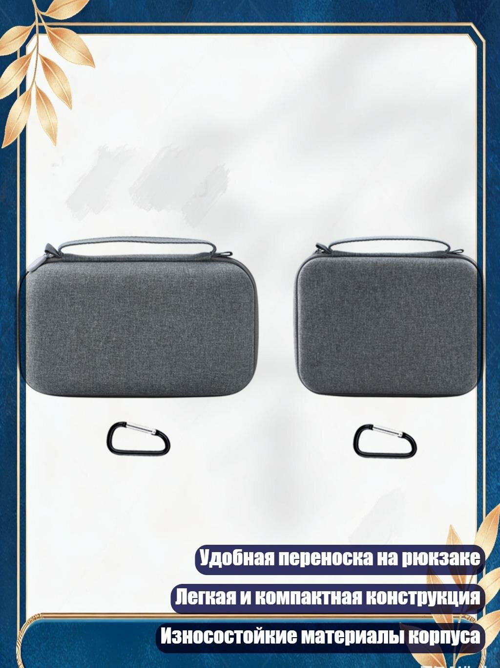 Сумка-переноска для дрона Mavic 3 Pro, B