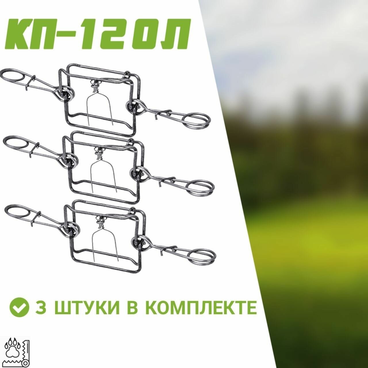 Капкан и комплектующие