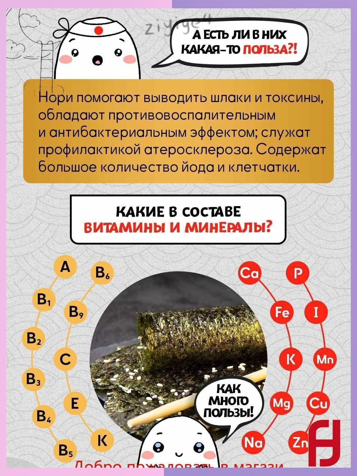 Нори для суши и роллов 19x10 см 100 листов Нармак