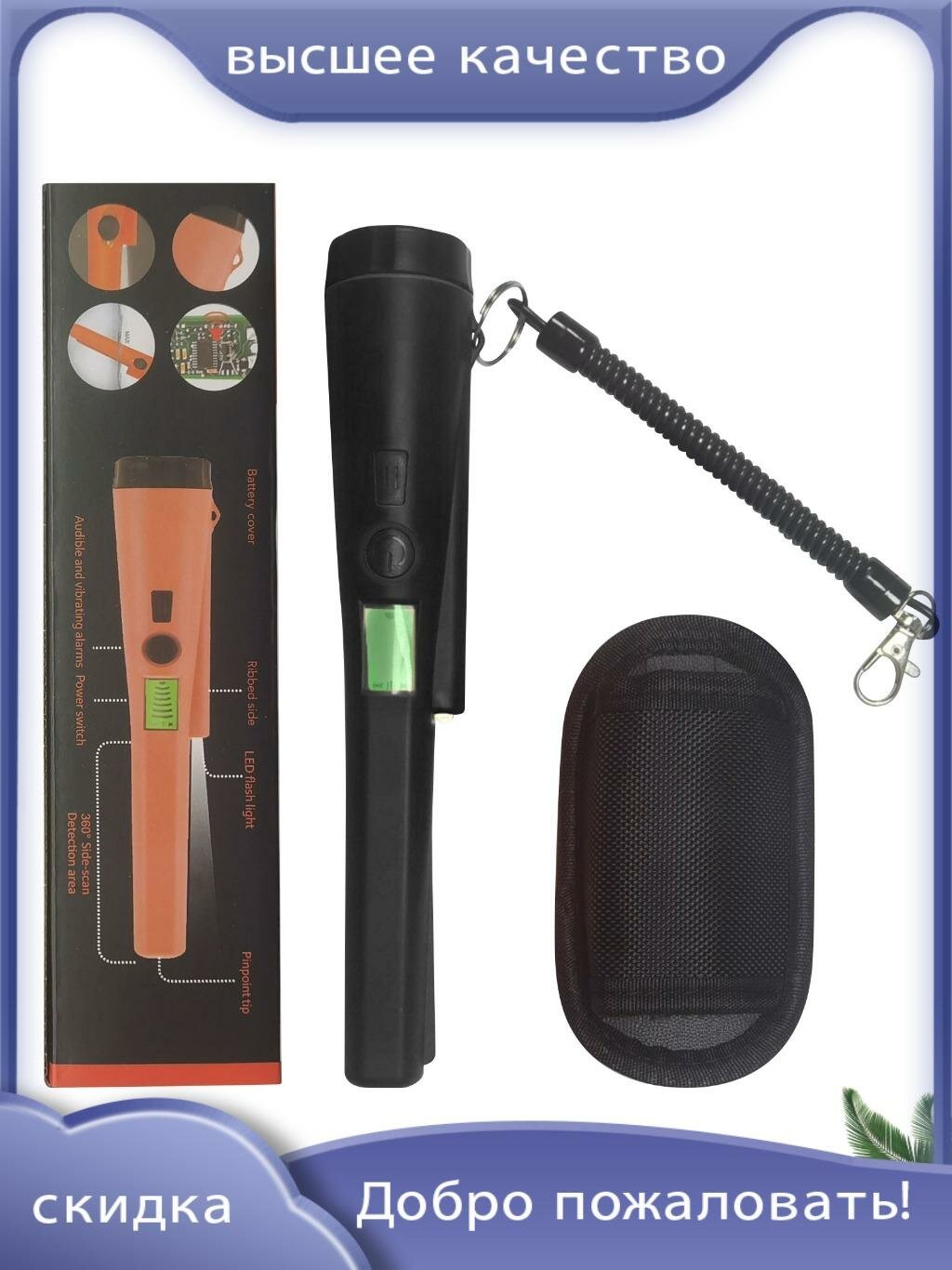 Металлодетектор для копателей, Черный