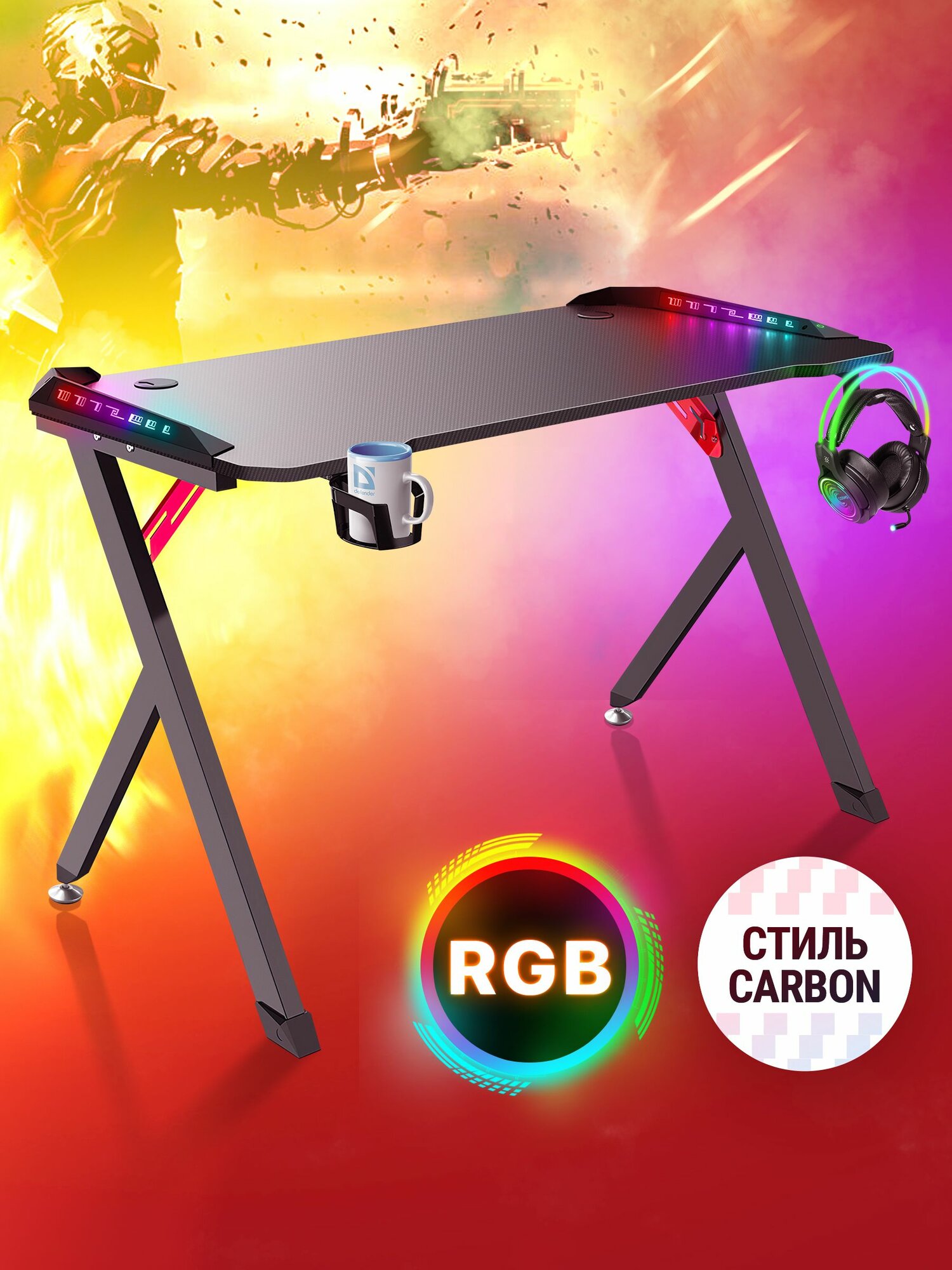Компьютерный игровой стол, геймерский Платинум RGB, подставки под кружку и гарнитуру