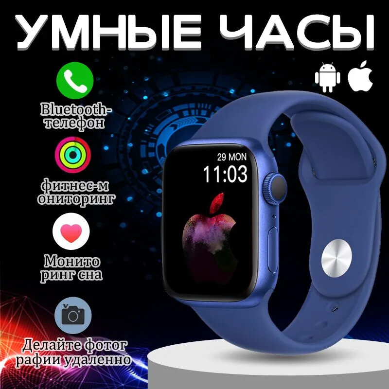 Смарт-часы, 45mm, 38mm, синий