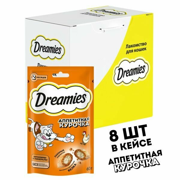 Dreamies лакомство для кошек, подушечки c курицей (8шт в уп) 60 гр
