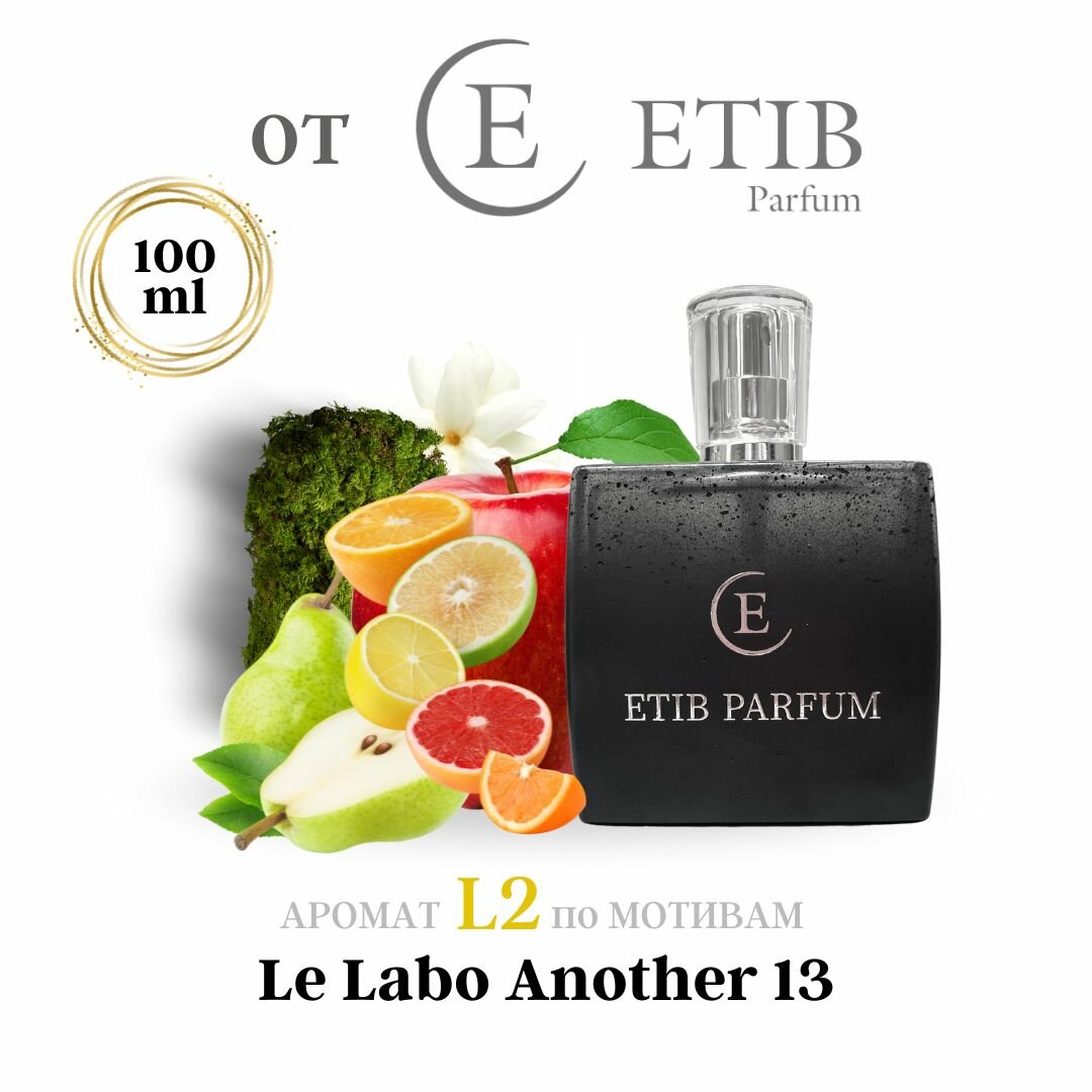 Духи ETIB Parfum L2 100мл