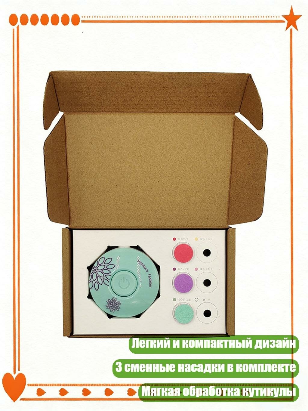 Детская электрическая пилка для ногтей, Мятно-зеленый