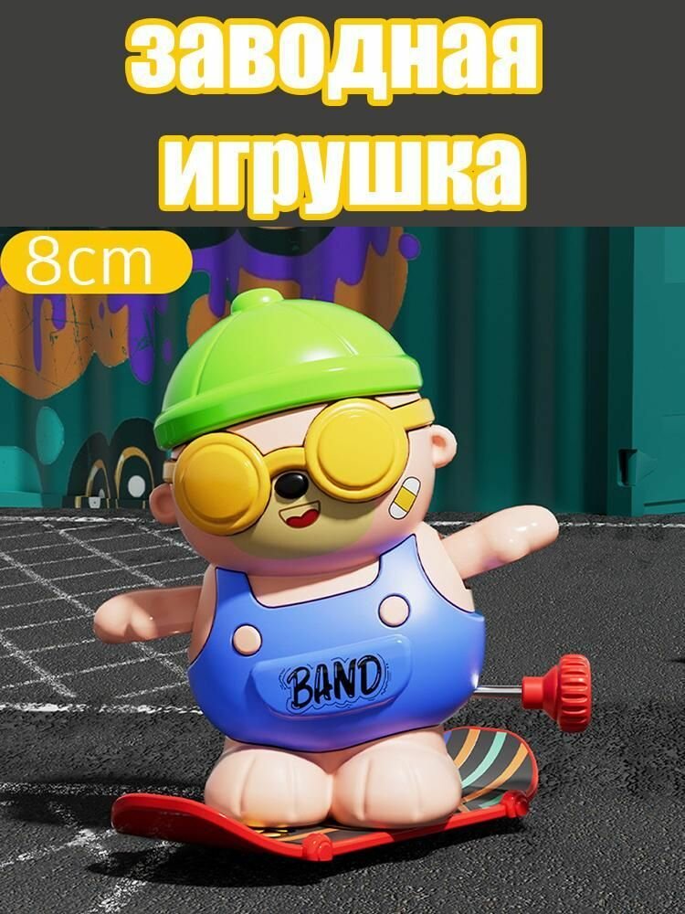Игрушка заводная прыгающая