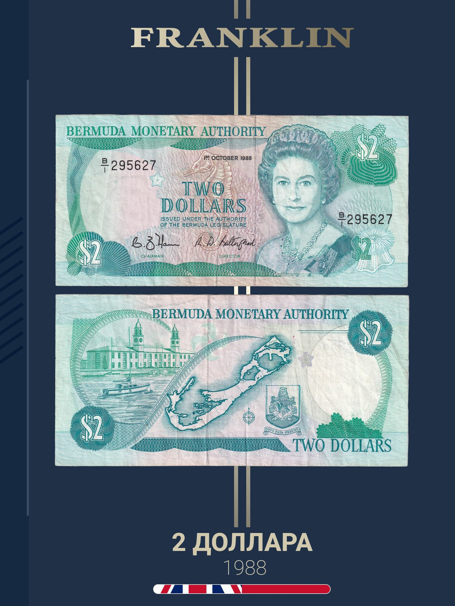 Банкнота Бермудские острова 2 доллара 1988 год (VF) Pick 34a