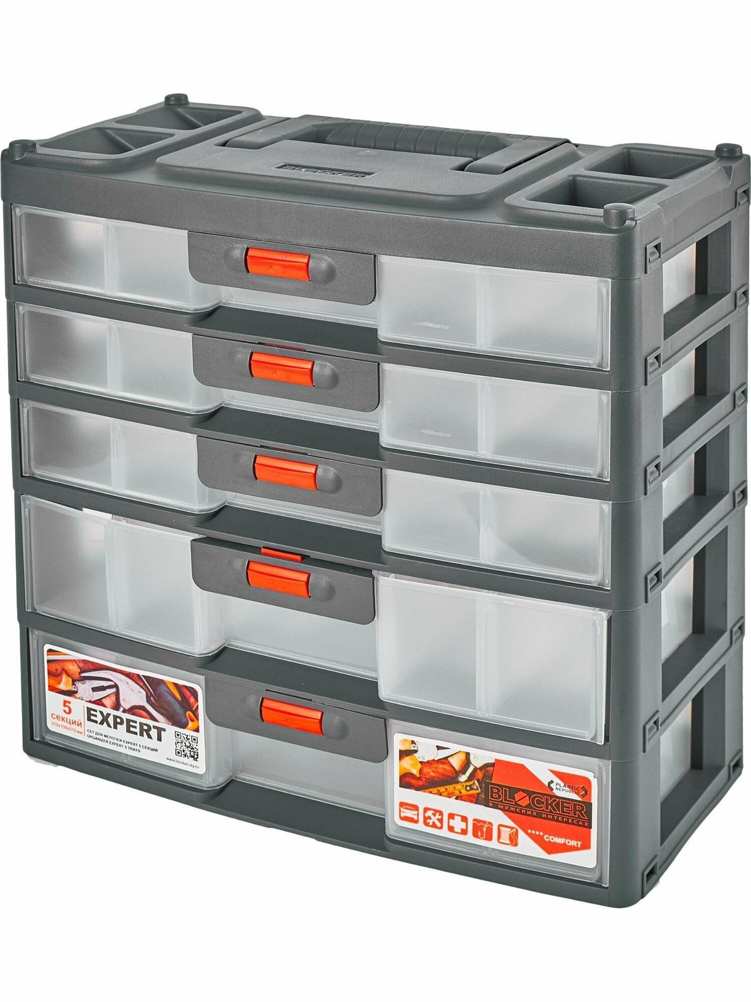 Ящик-органайзер Blocker Expert для инструментов, 5 секций, пластиковый замок, серый цвет, BR3798СРСВЦОР