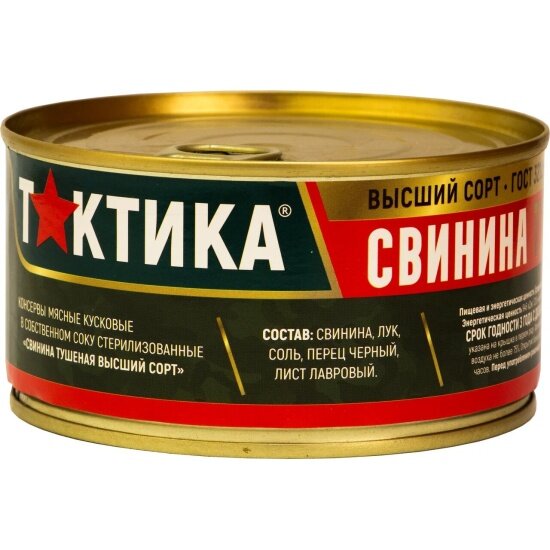 Свинина Тм"тактика" тушеная 325г ГОСТ