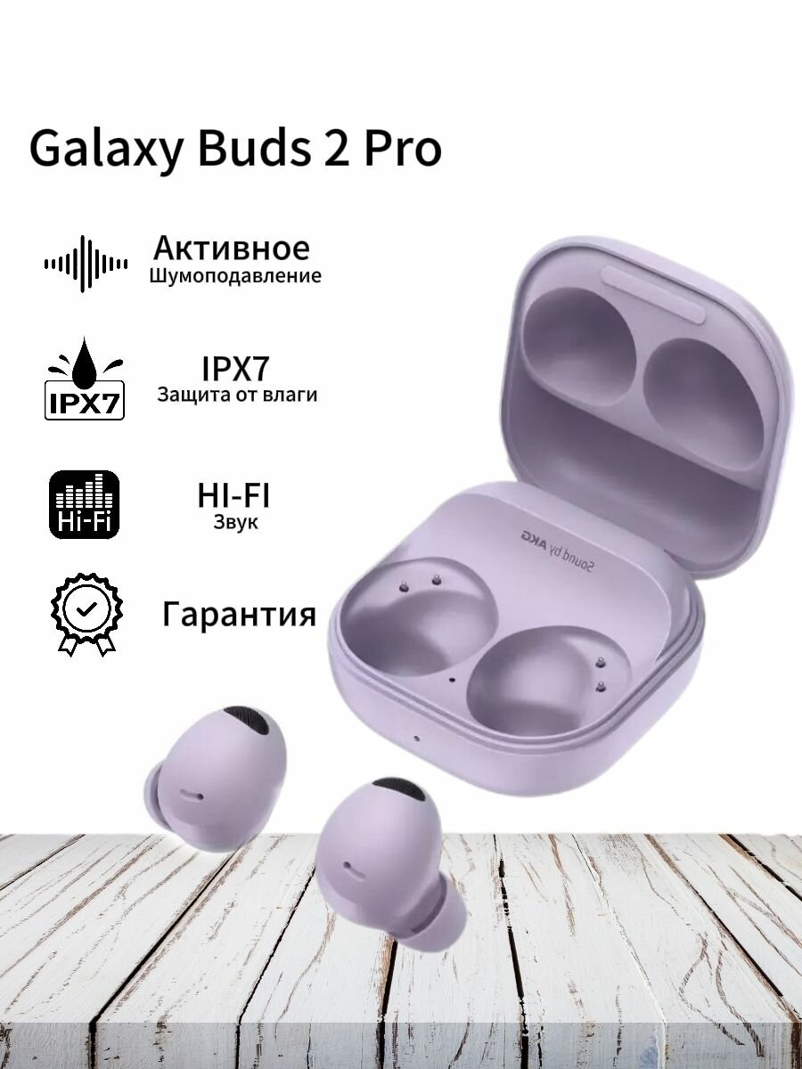 Наушники беспроводные с микрофоном, Bluetooth, фиолетовый