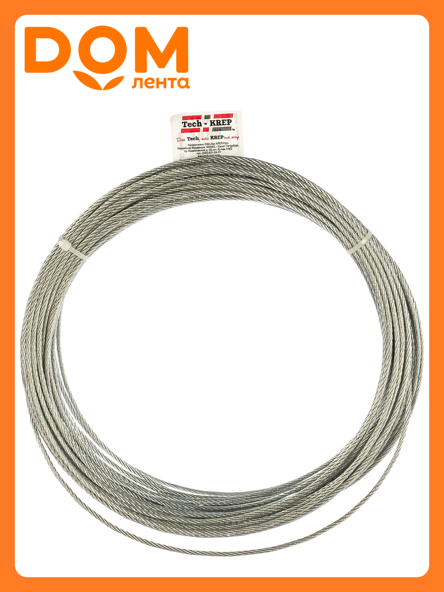 Трос Tech-KREP сталь DIN 3055 2 мм 20 м