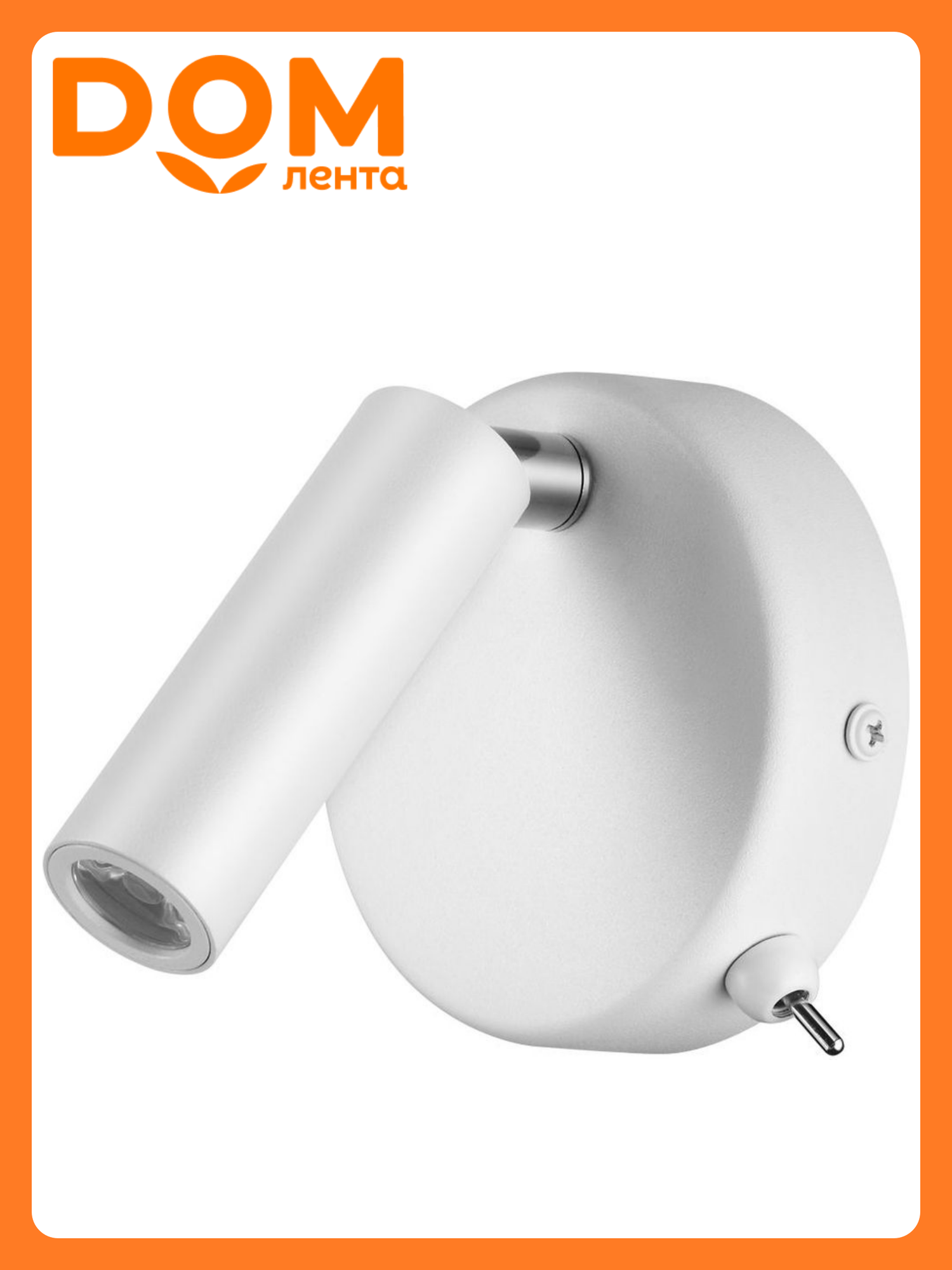 Светильник Lumion LEDIO 5221/3WL, настенный, LED, белый, металл