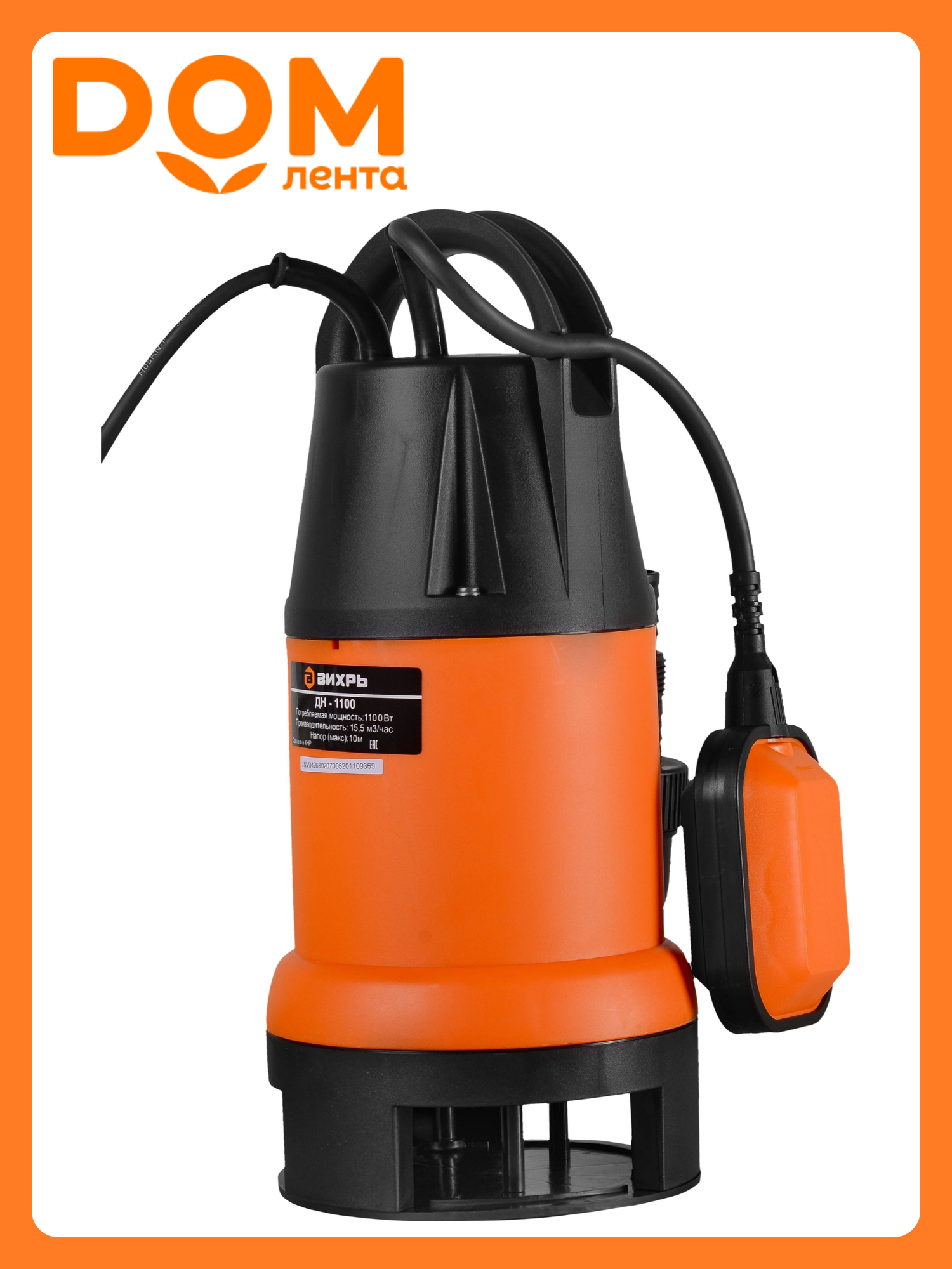 Насос дренажный вихрь дн-1100
