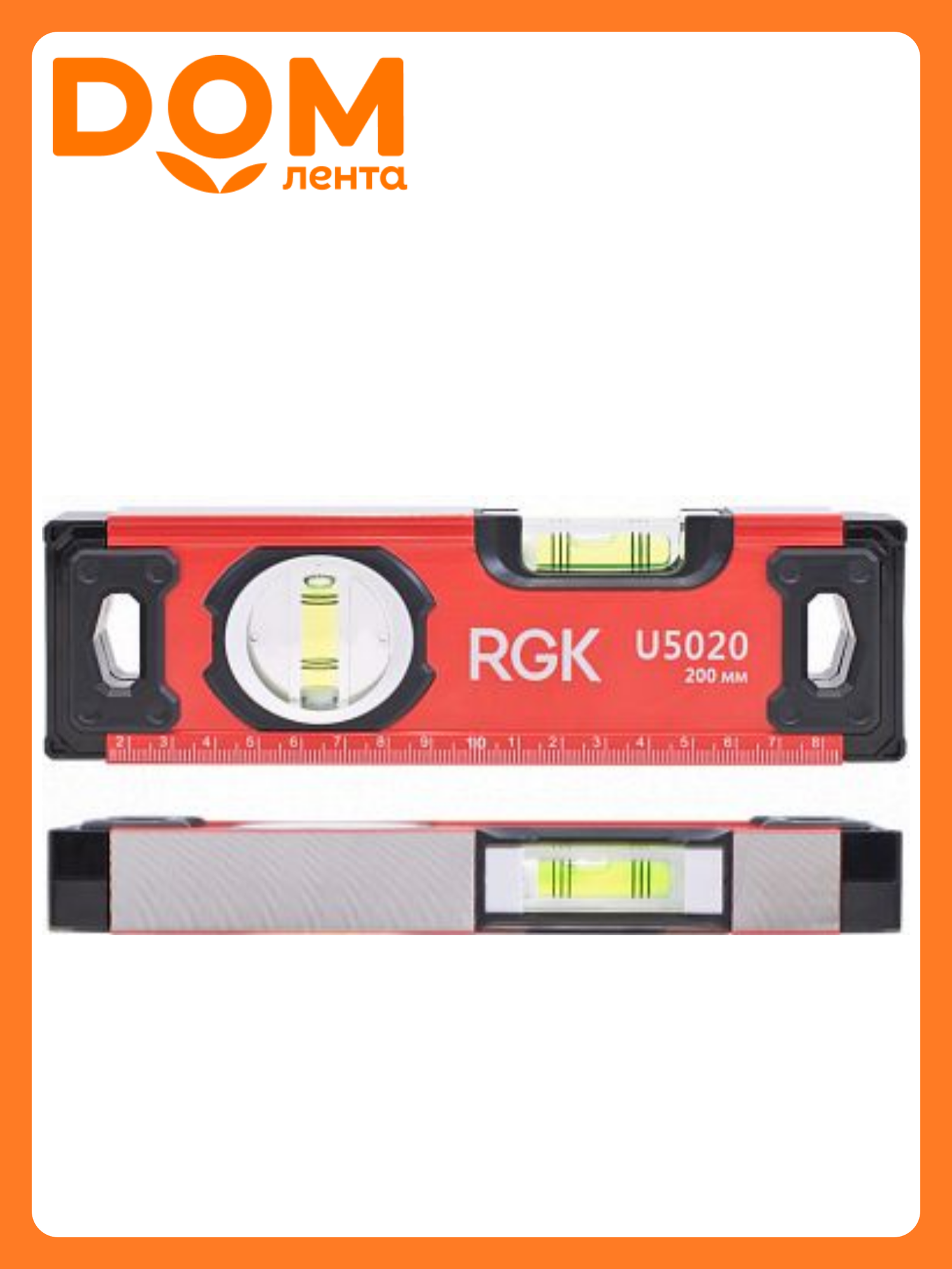 Уровень RGK U5020, брусковый, точность 0,5мм/м, магнитный, с линейкой, 20см