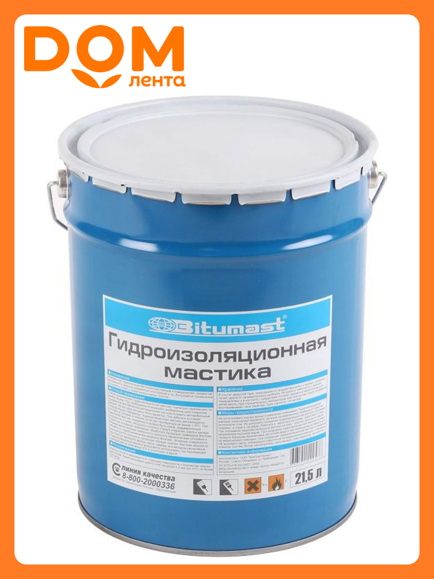 Мастика битумная Bitumast гидроизоляционная 21,5 л