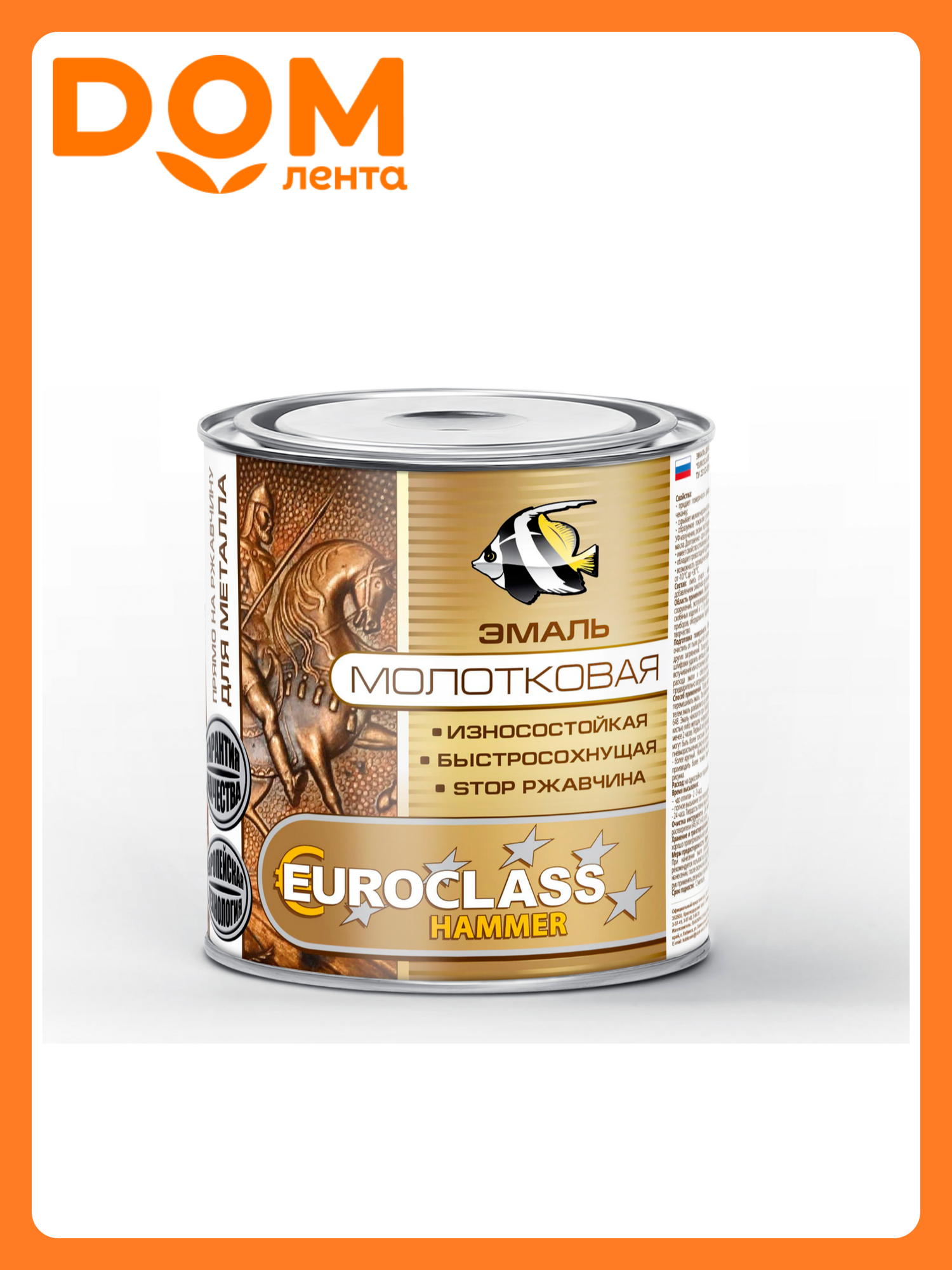 Эмаль Euroclass с молотковым эффектом шоколадная 2,5 кг