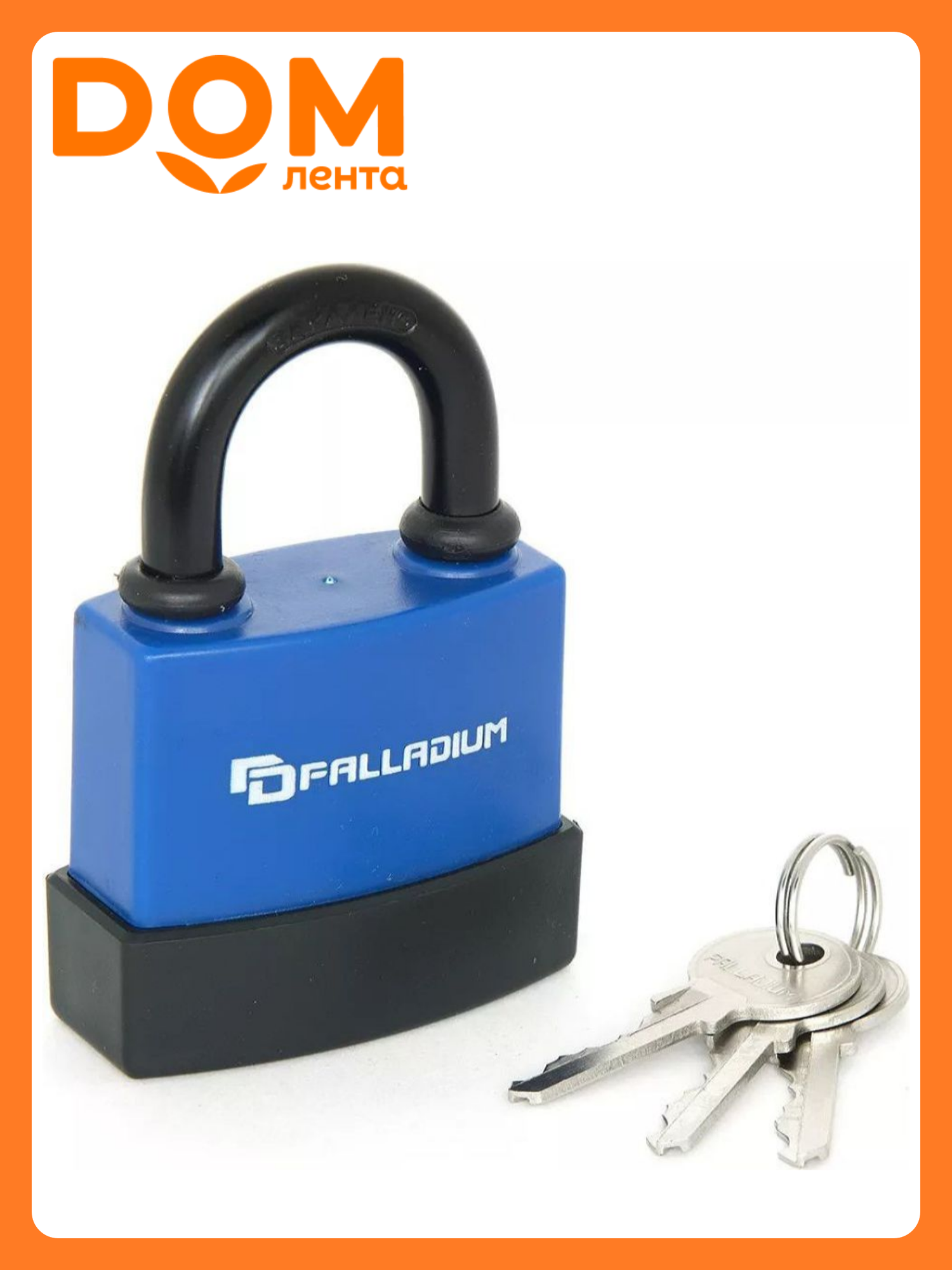 Навесной замок Palladium 907WP-50, всепогодный, с длинной дужкой, 3 ключа