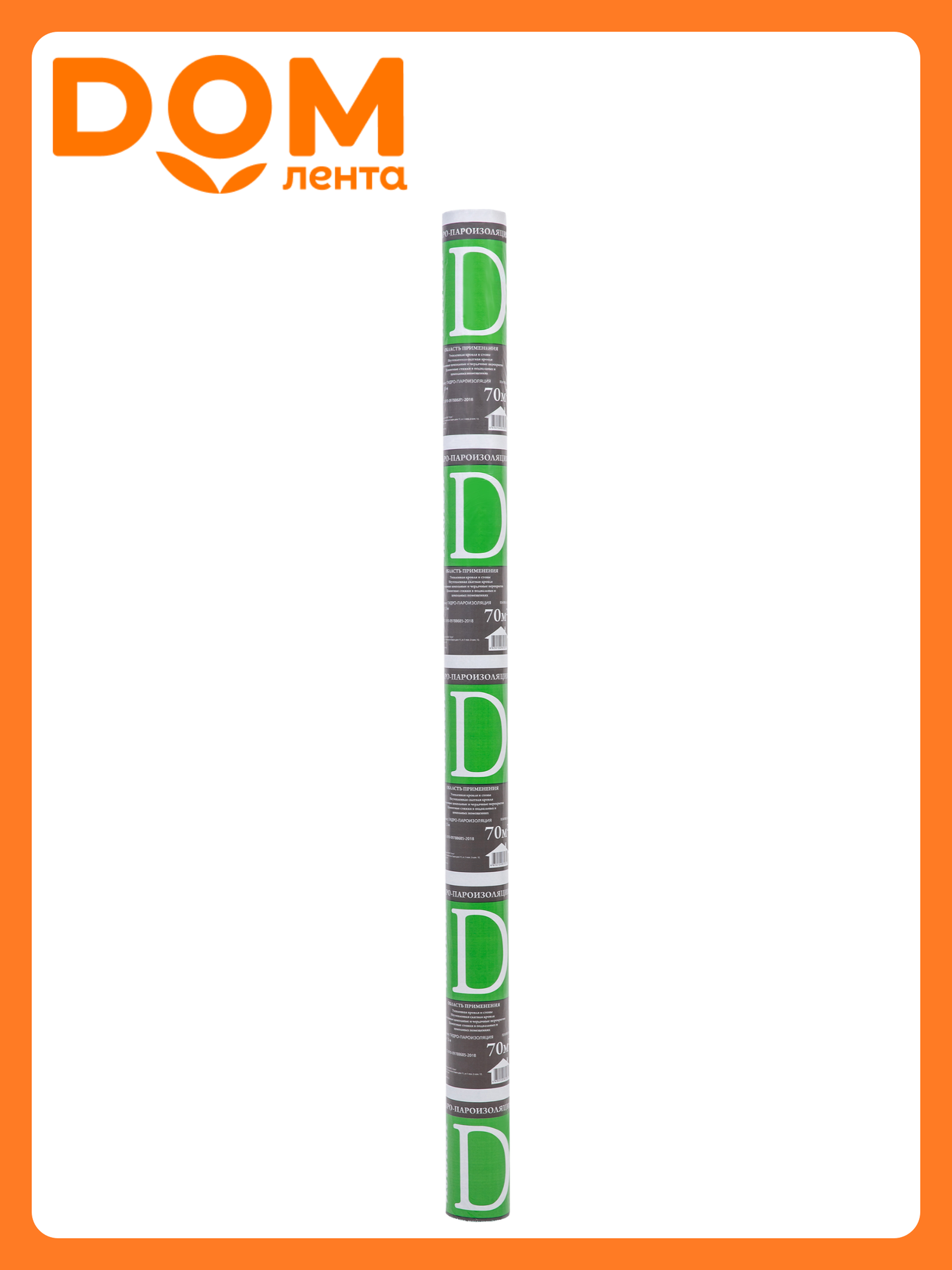 Мембрана гидро-пароизоляционная D Kolotek 1,5*46,66 м (70 м2)