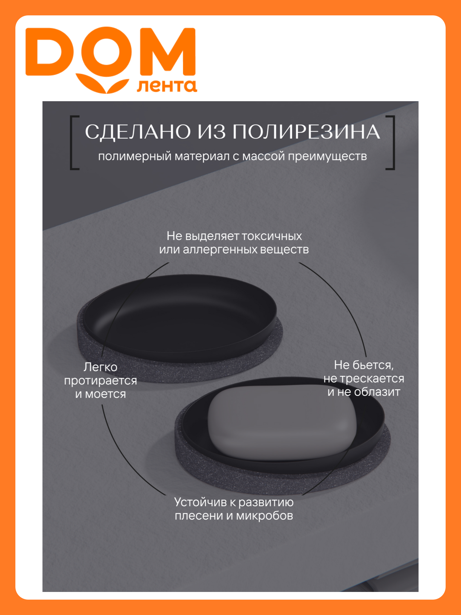 Мыльница Fora "GRANIT DARK", полирезин, овальная, чёрная, 1 шт