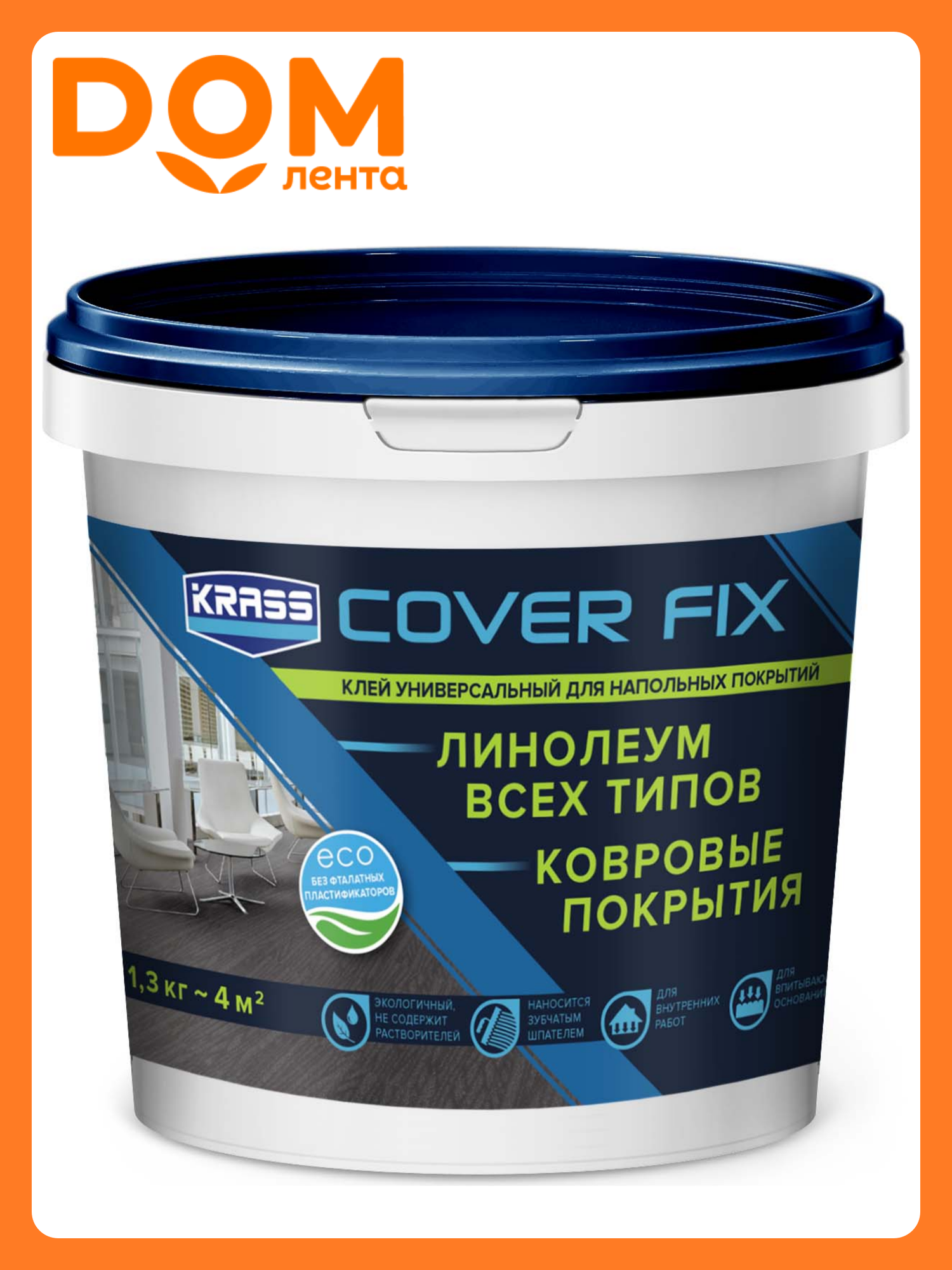 Клей KRASS для напольных покрытий универсальный акриловый 1,3кг