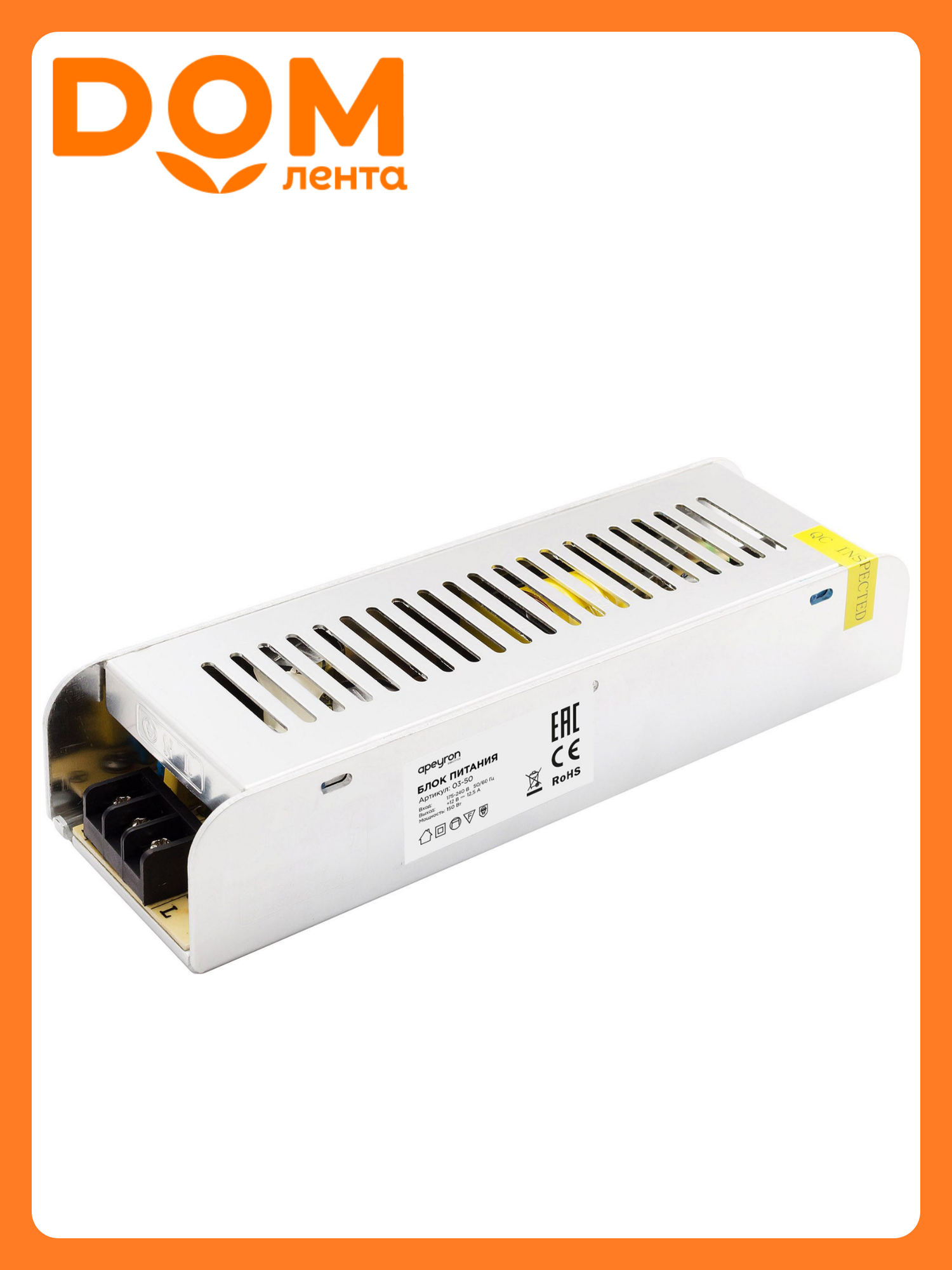 Блок питания для светодиодной ленты APEYRON 03-50 150 Вт 12 В 12,5 А IP20