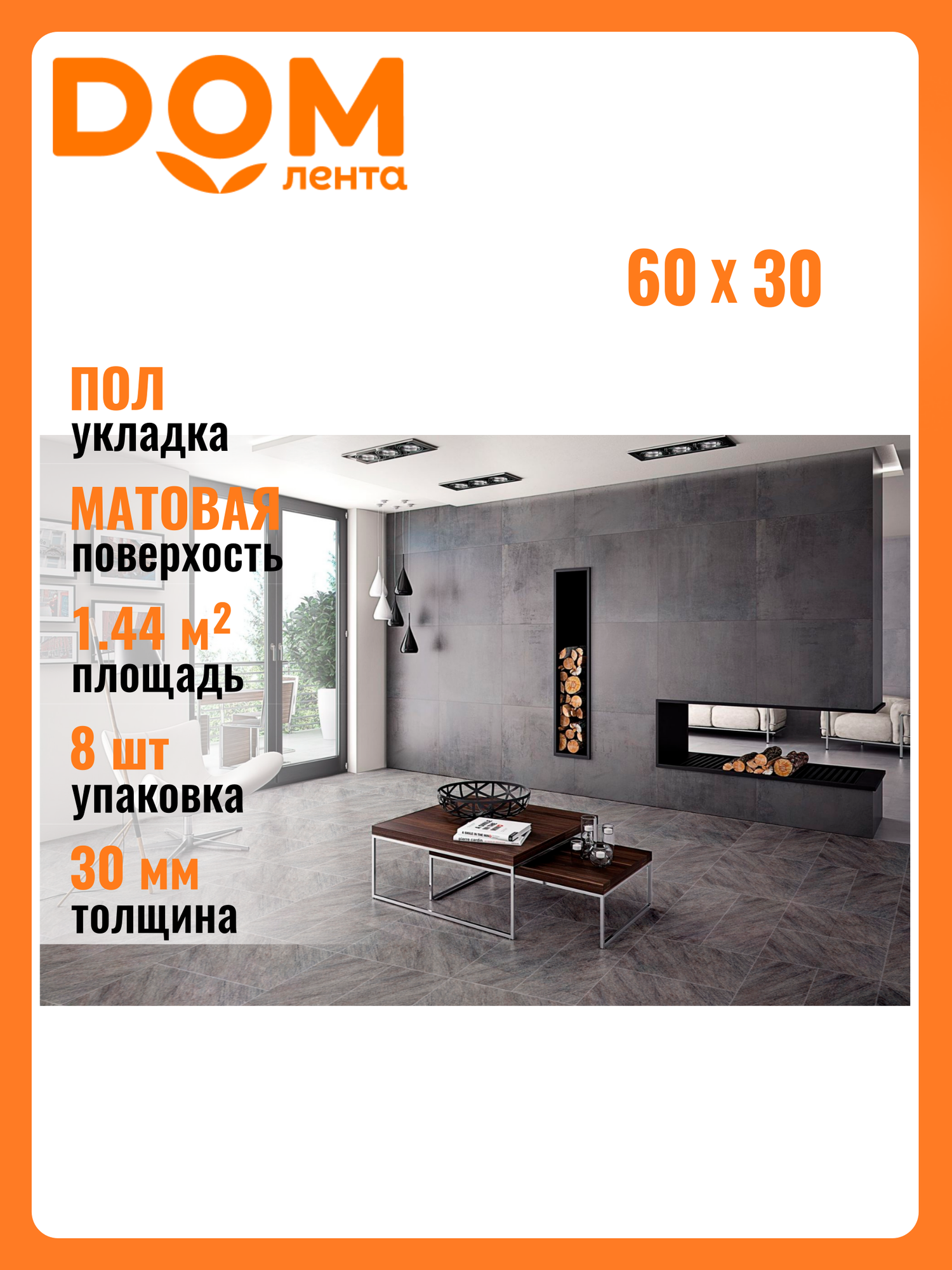 Керамогранит Керамин "Кварцит", камень, коричневый, 60x30 см