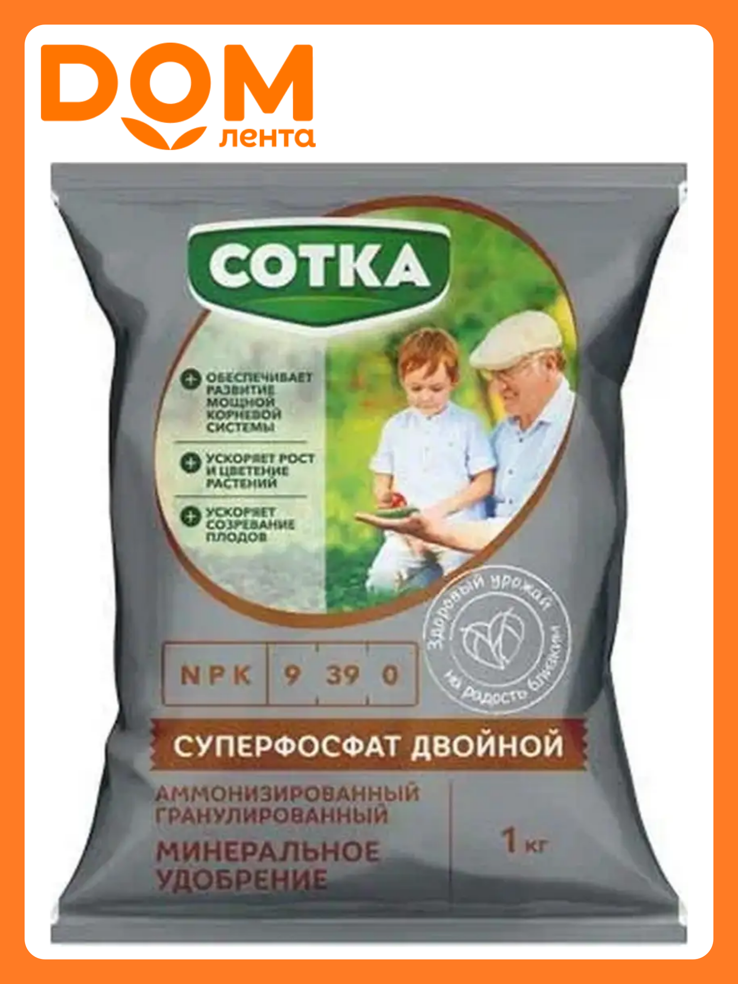 Минеральное удобрение Двойной Суперфосфат 1 кг