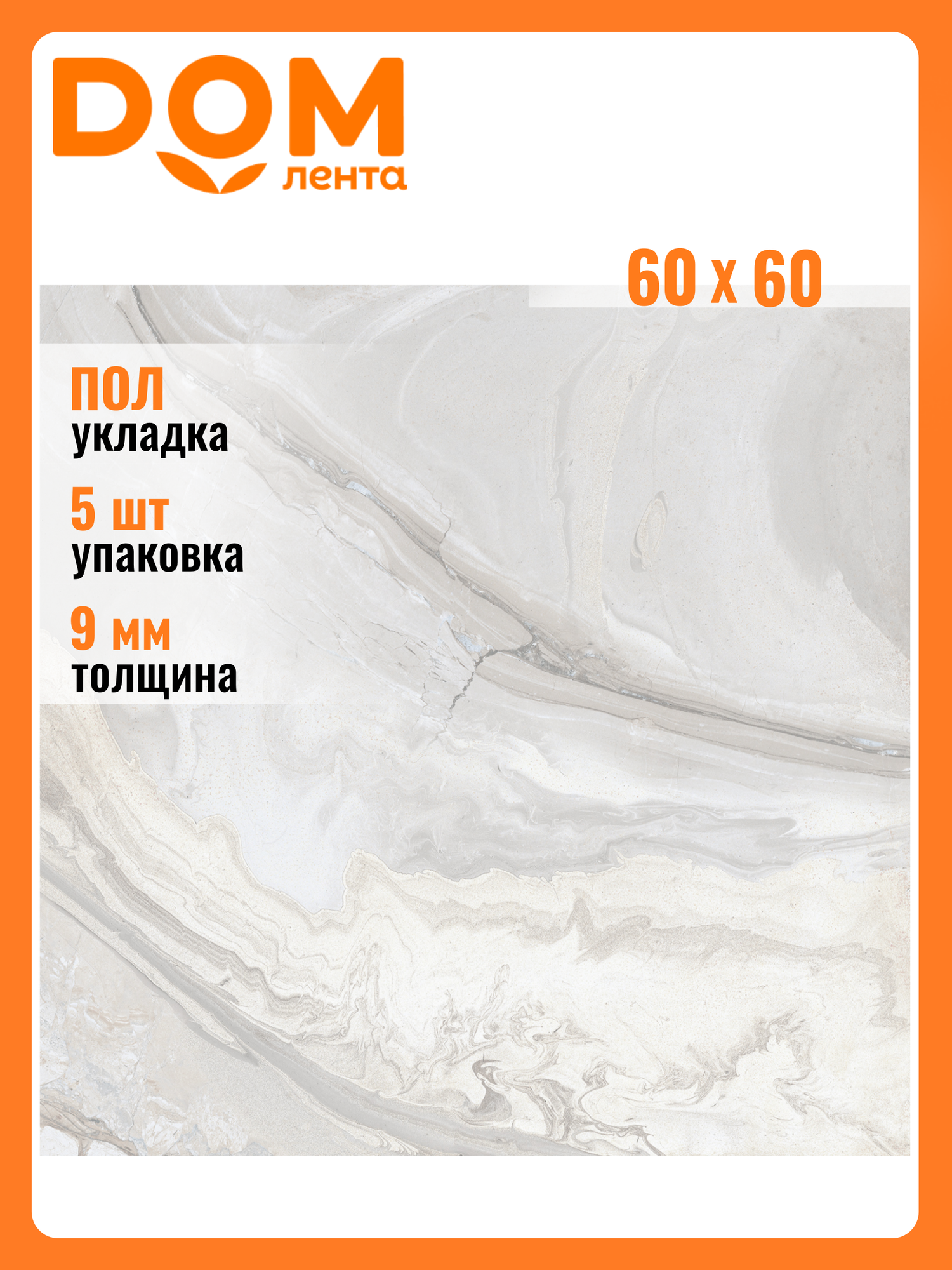 Керамогранит Alma Ceramica "Magic grey", лаппатированный, ректифицированный, 60x60 см