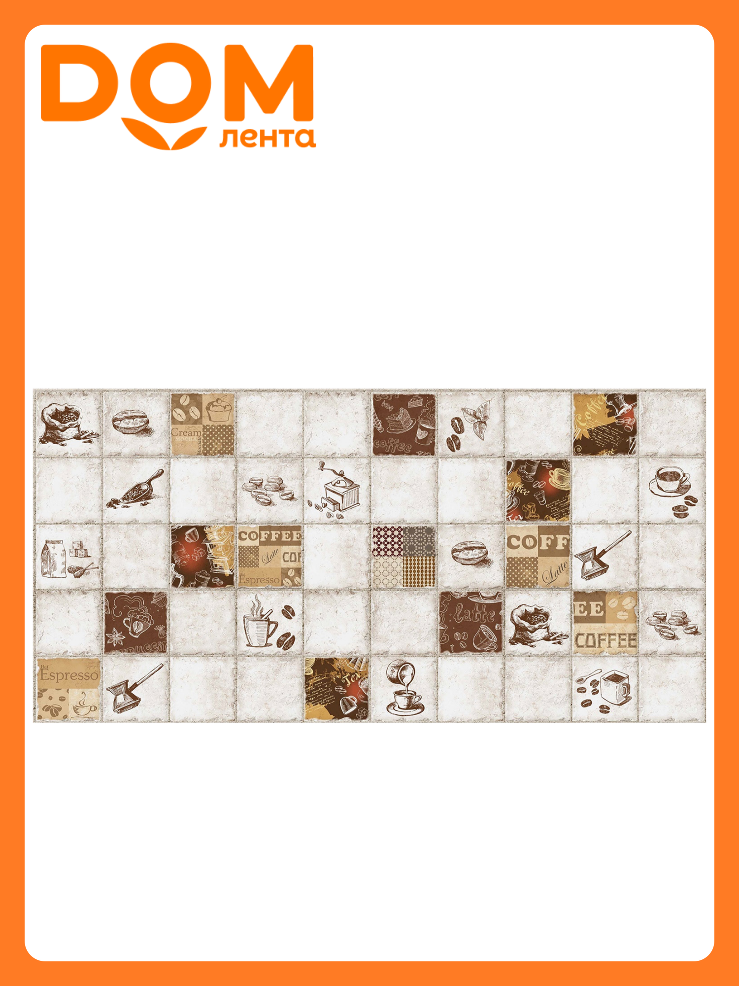 Декоративные панели Grace Эспрессо, ПВХ, влагостойкие, 484x964x3 мм