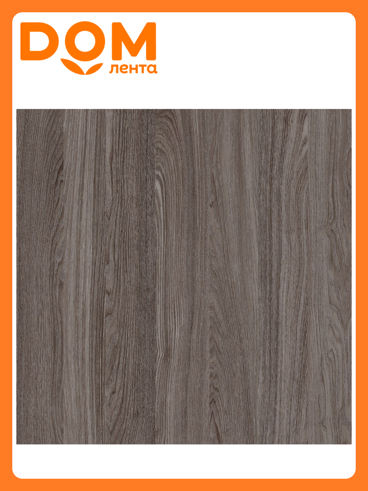 Панель МДФ Classic STELLA, матовая, коричневая, 2700x200x6 мм