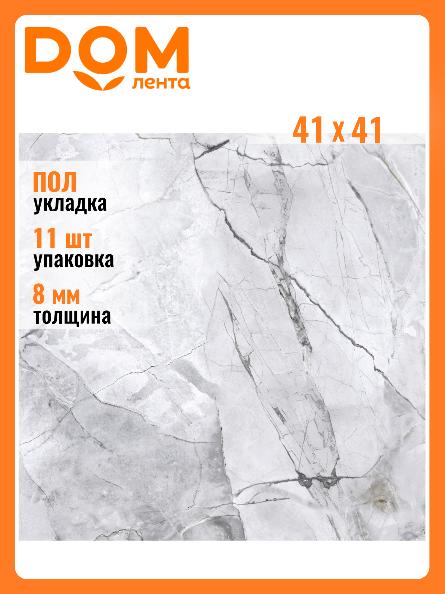 Керамогранит Delacora "Frost Shadow", 41x41 см, серый, матовый, для пола