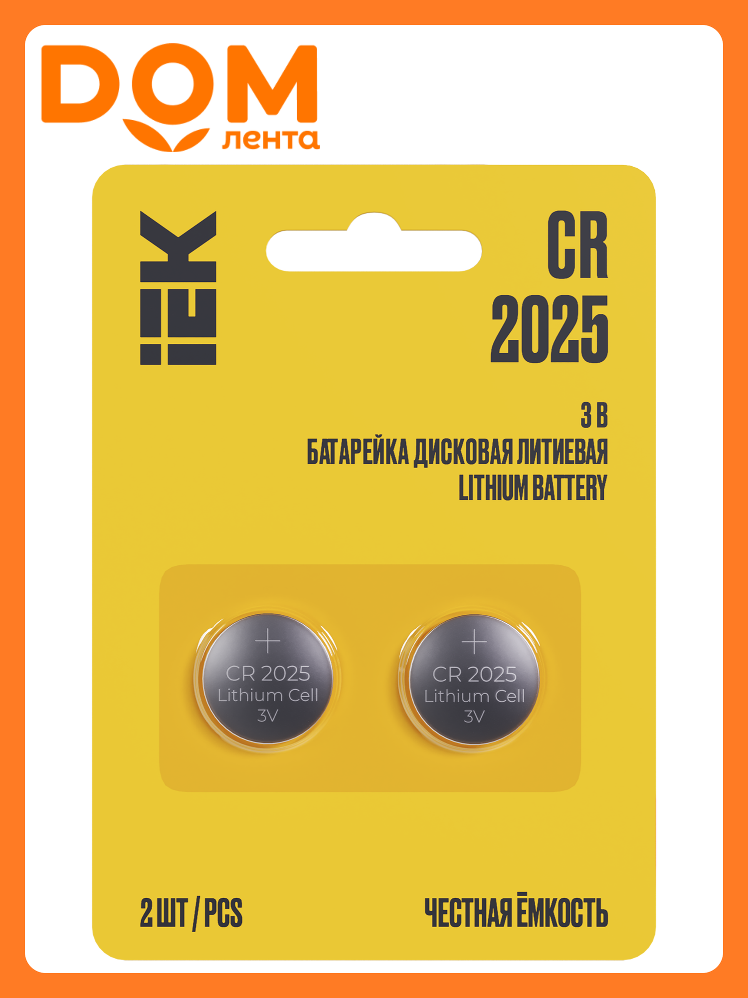 Батарейка дисковая литиевая CR2025 (2шт/блистер) IEK