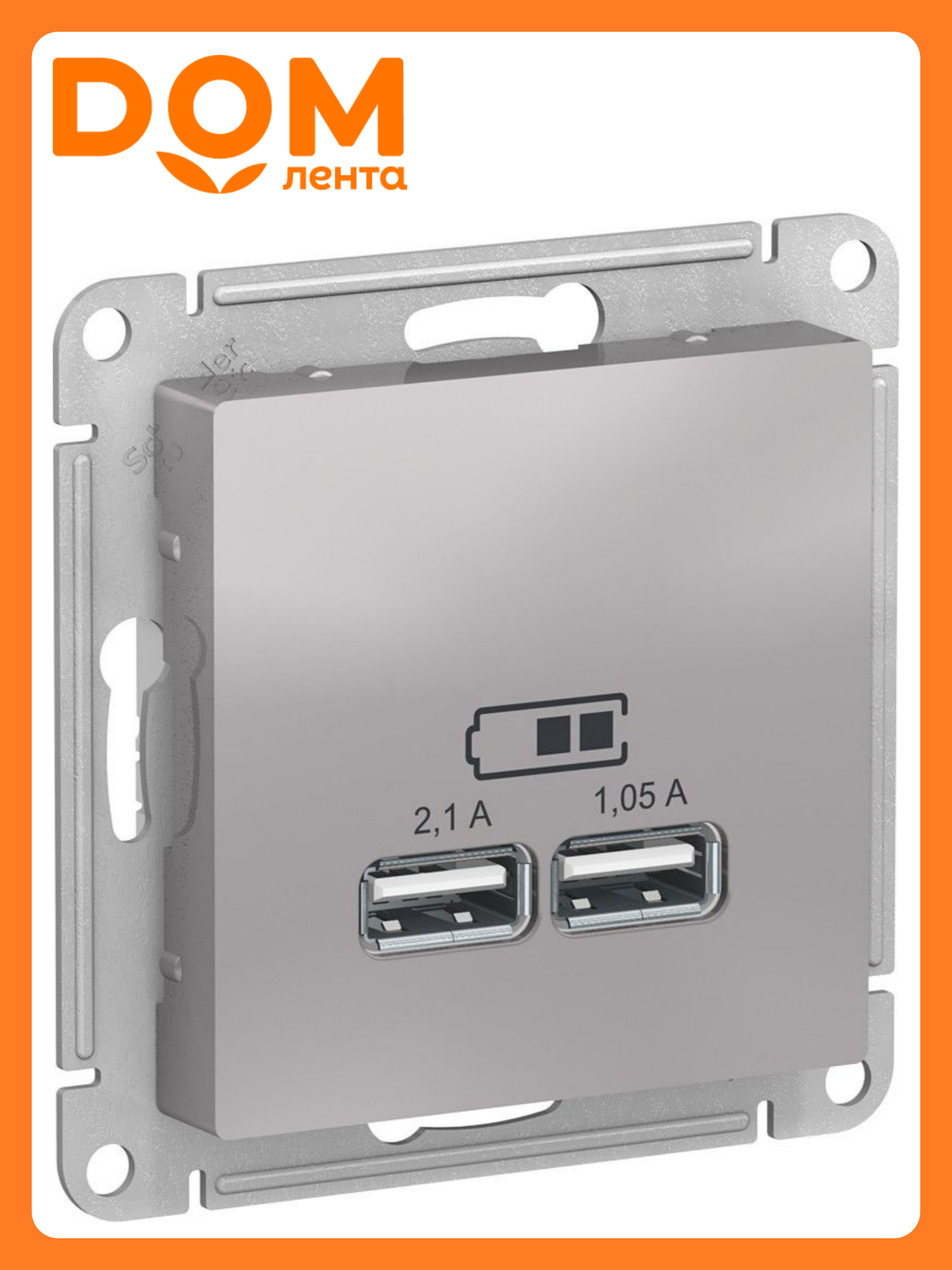 Розетка USB Systeme Electric AtlasDesign тип A+A 5В 1х2.1А 2х1.05А механизм алюминий