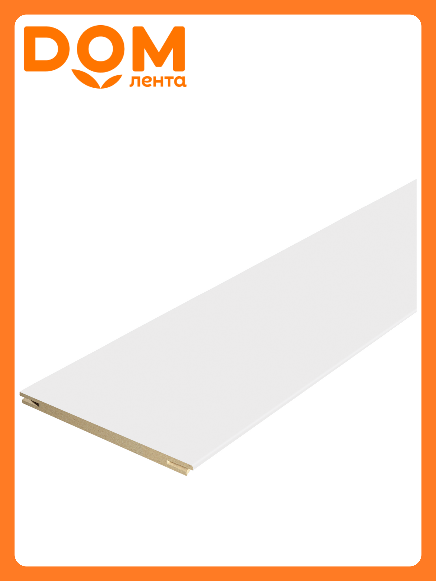 Добор 2440х150х8 мм, МДФ, белый, телескопический, эмаль