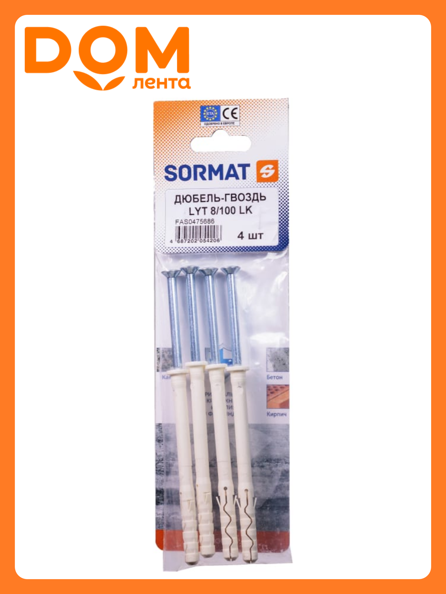 Дюбель-гвоздь SORMAT LYT 8/100 LK SP нейлон 4 шт