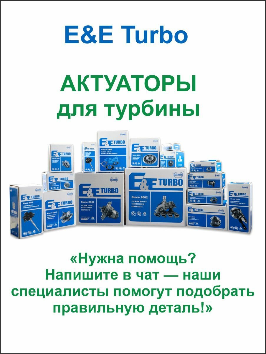 Электронный актуатор турбины JAGUAR XF, LAND ROVER DISCOVERY IV, LAND ROVER RANGE ROVER SPORT, (Ягуар, Ленд Ровер, Дискавери, Рендж Ровер, XF), AC-G380e для 778401-0004