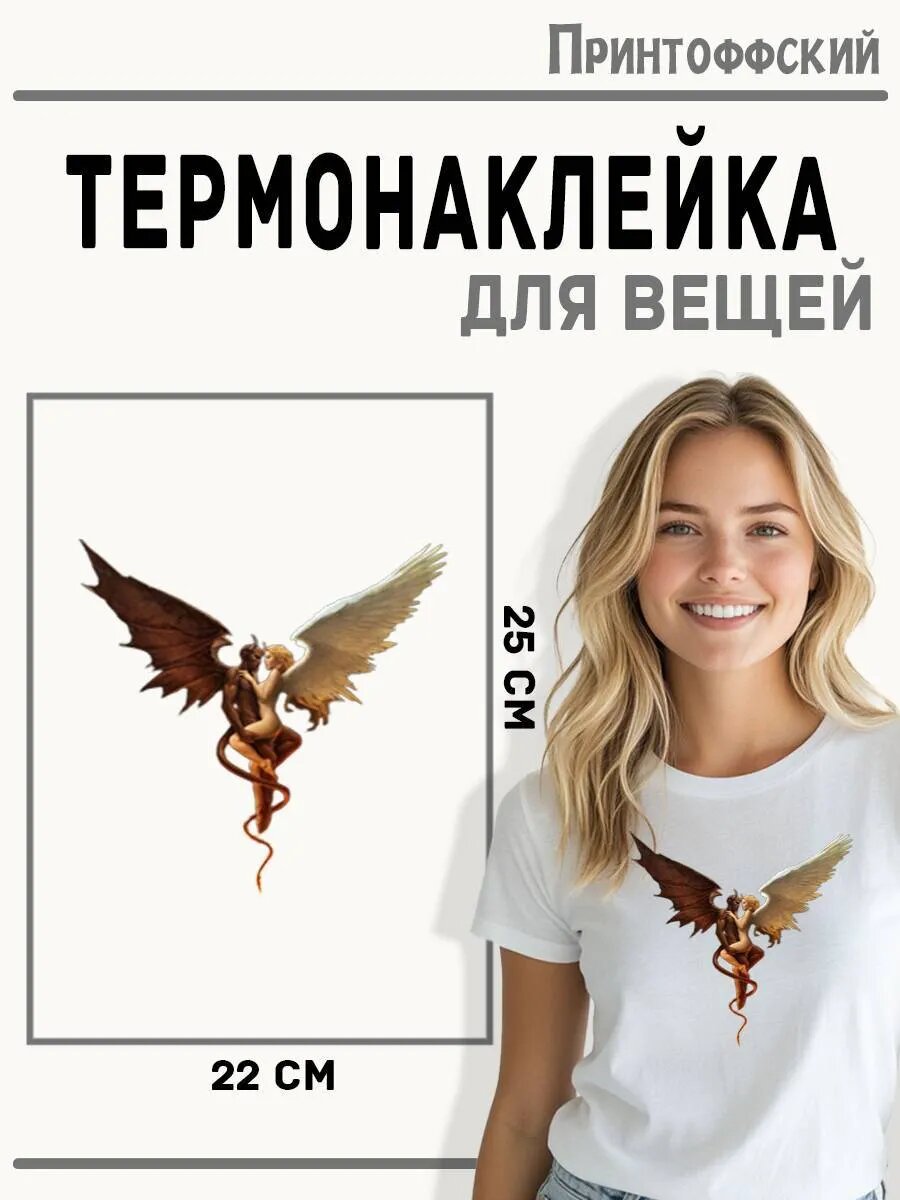 Термонаклейка для одежды и аксессуаров DTF-печать ангел — фото 1