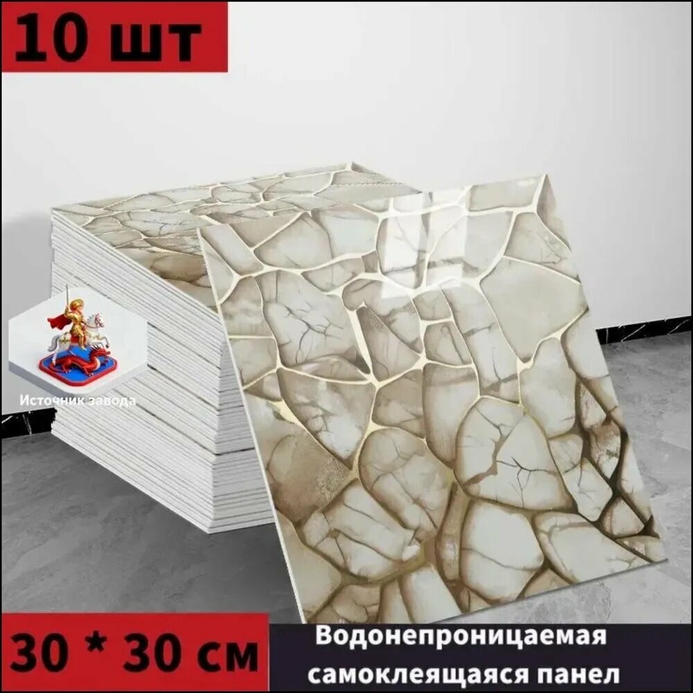 Моющиеся обои с фольгой и самоклеющиеся панели премиум, 10 шт 30 на 30 см для кухни