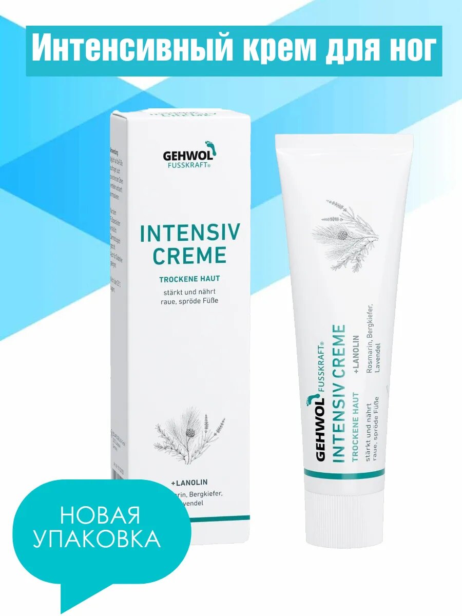 Крем Голубой бальзам , 125 мл