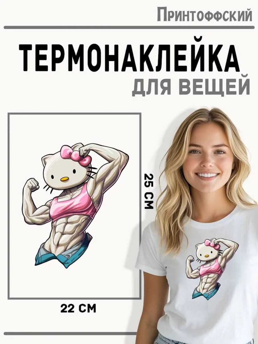 Термонаклейка для одежды и аксессуаров DTF-печать Хеллоу Китти — фото 1