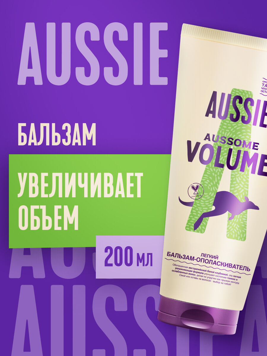 AUSSIE Бальзам-ополаскиватель Aussome Volume с австралийской сливой для объема волос / Осси / 200 мл