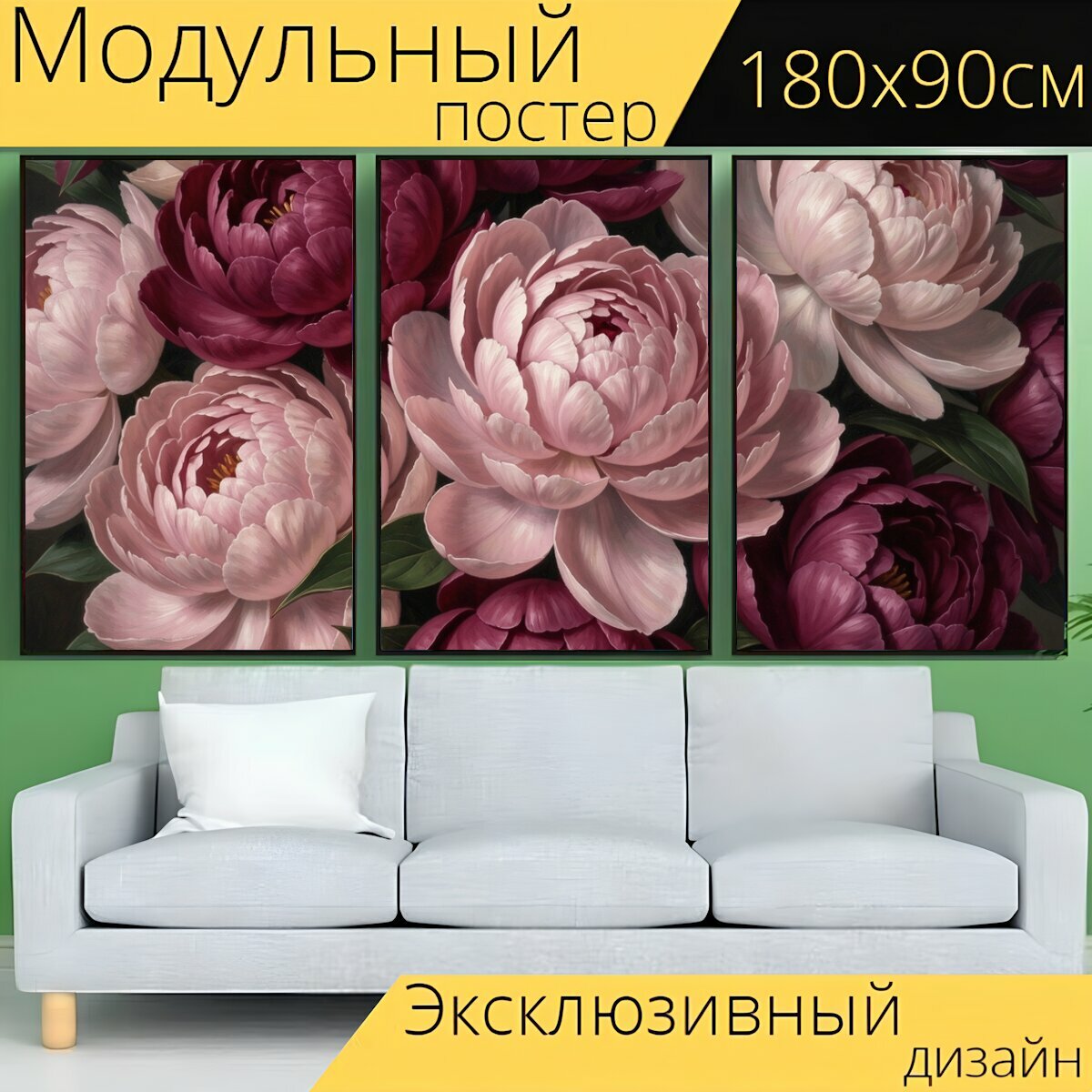 Модульный постер "Пионы в бордово-розовой гамме. Роскошная ботаническая композиция с пышными махровыми цветами в оттенках бургунди и." 180 x 90 см. для интерьера на стену в тубусе
