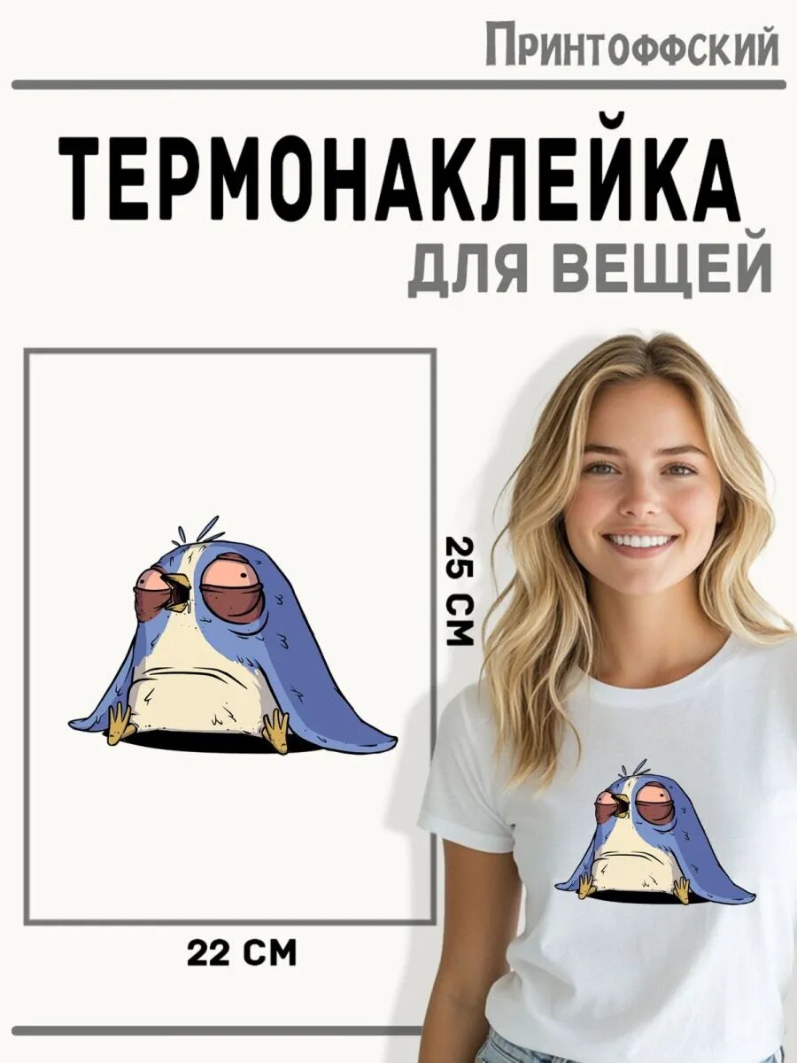 Термонаклейка для одежды и аксессуаров DTF-печать Птица — фото 1