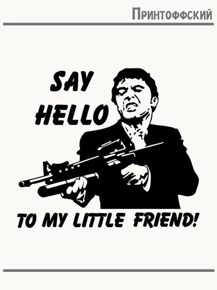 Термонаклейка для одежды и аксессуаров DTF-печать тони монтана say hello