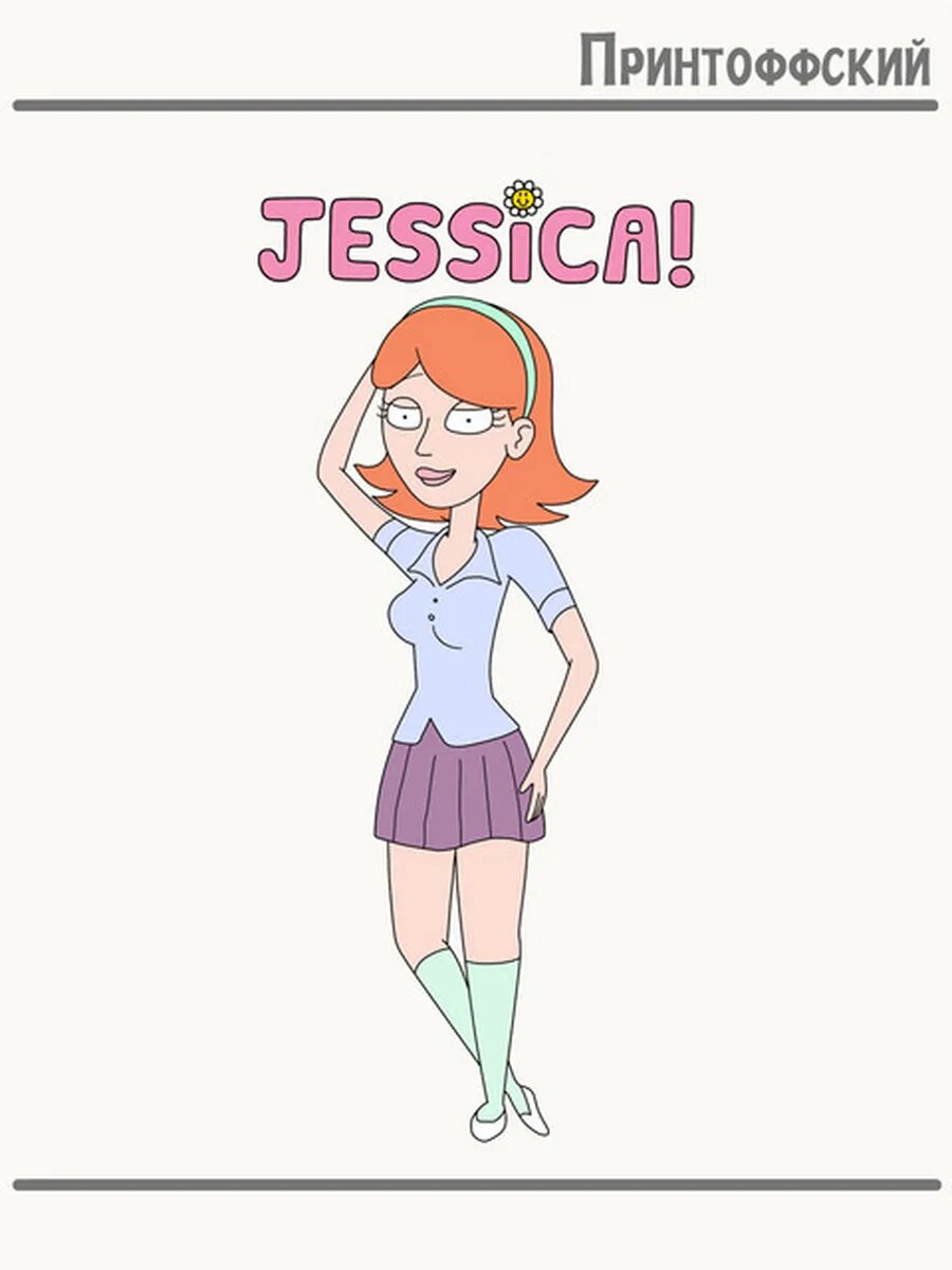 Термонаклейка для одежды и аксессуаров DTF-печать рик и морти джесика rick and morty