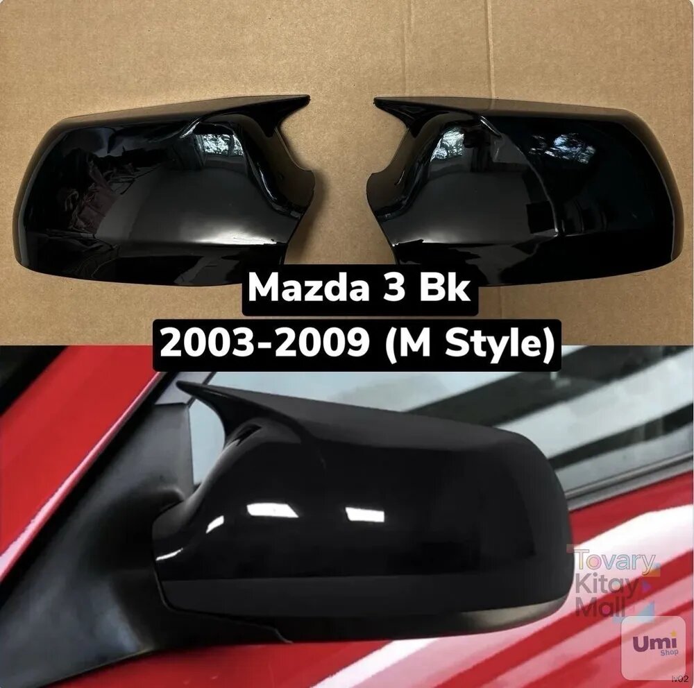 Защита внешних частей автомобиля Накладки на зеркала Mazda 3 BK 2003-2009 ABS пластик